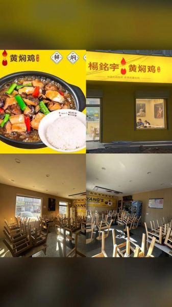 杨铭宇黄焖鸡调料配方_正宗口味怎么调-第2张图片-山城妙识