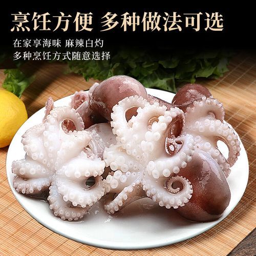 小章鱼怎么处理_小章鱼清洗内脏技巧-第2张图片-山城妙识