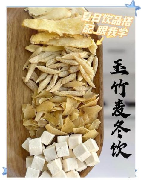 玉竹茶的功效与作用_玉竹茶怎么泡才正确-第3张图片-山城妙识 玉竹茶的功效与作用_玉竹茶怎么泡才正确-第3张图片-山城妙识