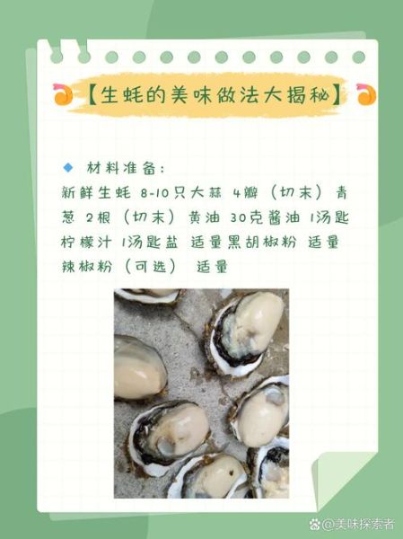 生蚝怎么吃_里面要去掉什么-第2张图片-山城妙识
