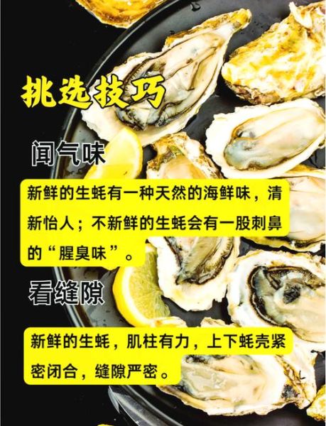 生蚝怎么吃_里面要去掉什么-第3张图片-山城妙识