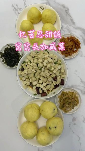忆苦思甜饭菜怎么做_传统粗粮搭配技巧-第1张图片-山城妙识