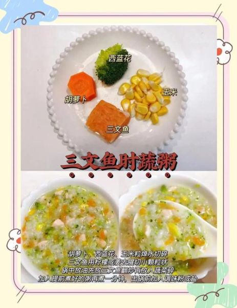 宝宝蔬菜粥怎么做_蔬菜粥适合几个月宝宝-第2张图片-山城妙识 宝宝蔬菜粥怎么做_蔬菜粥适合几个月宝宝-第2张图片-山城妙识