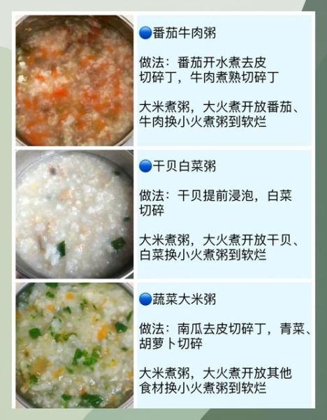 宝宝蔬菜粥怎么做_蔬菜粥适合几个月宝宝-第1张图片-山城妙识 宝宝蔬菜粥怎么做_蔬菜粥适合几个月宝宝-第1张图片-山城妙识