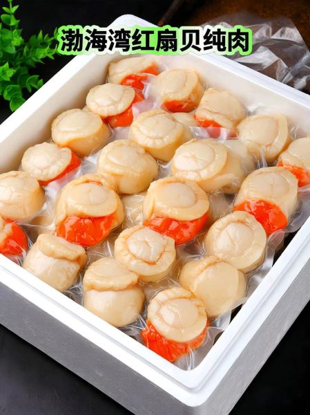 扇贝肉怎么清洗_扇贝肉家常做法大全-第2张图片-山城妙识