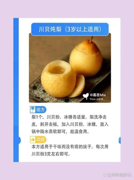 大人干咳无痰偏方_吃什么好的快-第3张图片-山城妙识 大人干咳无痰偏方_吃什么好的快-第3张图片-山城妙识