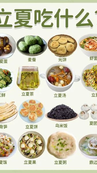 立夏吃什么饭_立夏养生饭推荐-第3张图片-山城妙识