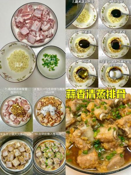 简单蒸菜怎么做_蒸菜需要多久-第3张图片-山城妙识