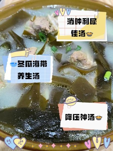 海带炖排骨汤的功效与作用_孕妇能吃吗-第2张图片-山城妙识 海带炖排骨汤的功效与作用_孕妇能吃吗-第2张图片-山城妙识