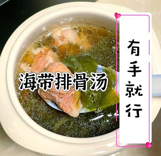 海带炖排骨汤的功效与作用_孕妇能吃吗-第3张图片-山城妙识 海带炖排骨汤的功效与作用_孕妇能吃吗-第3张图片-山城妙识