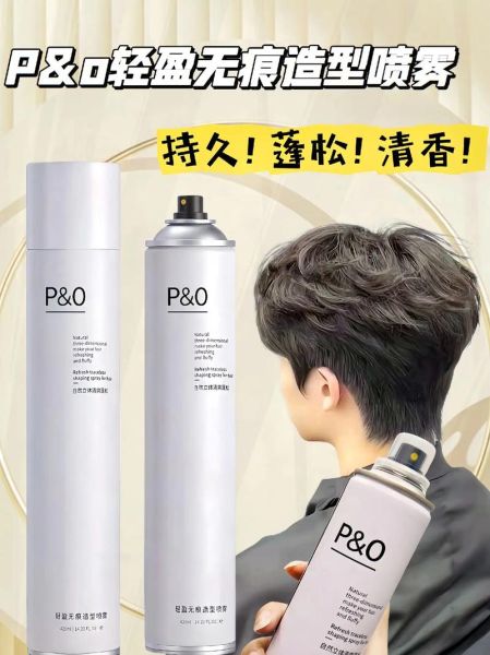 啫喱水怎么用蓬松_啫喱水喷完头发会塌吗-第1张图片-山城妙识 啫喱水怎么用蓬松_啫喱水喷完头发会塌吗-第1张图片-山城妙识