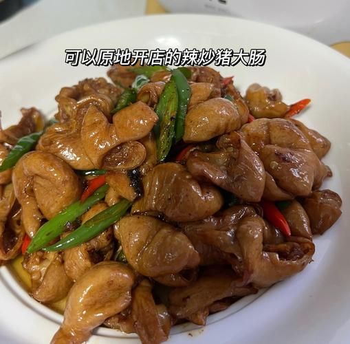 猪肥肠怎么做好吃_肥肠去腥又入味的秘诀-第1张图片-山城妙识