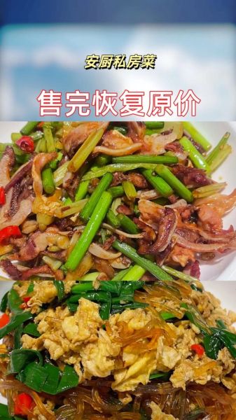 川菜私房菜菜谱大全_家常做法怎么做-第1张图片-山城妙识