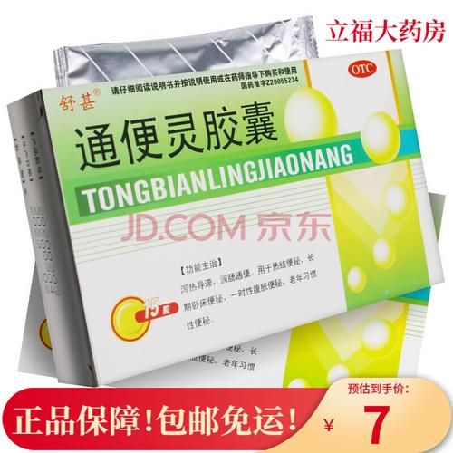 女人便秘吃什么药通便_女性便秘吃什么药最快排便-第2张图片-山城妙识