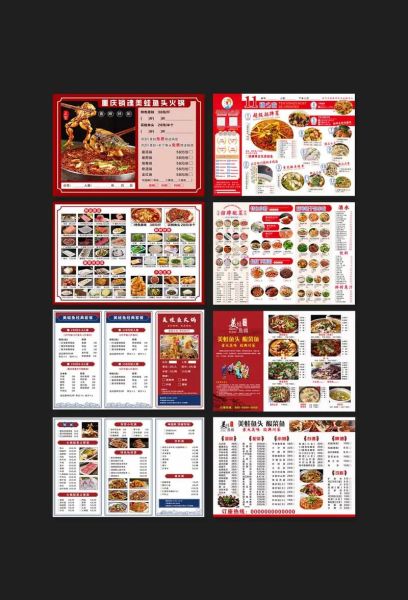 菜单制作模板免费下载_如何快速套用-第1张图片-山城妙识