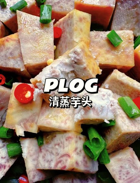 芋头怎么蒸比较好吃_蒸芋头的正确方法-第3张图片-山城妙识 芋头怎么蒸比较好吃_蒸芋头的正确方法-第3张图片-山城妙识