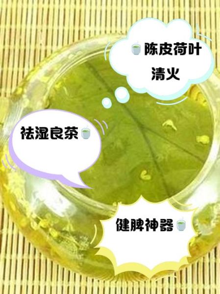 荷叶陈皮茶真的能减肥吗_多久见效-第1张图片-山城妙识 荷叶陈皮茶真的能减肥吗_多久见效-第1张图片-山城妙识