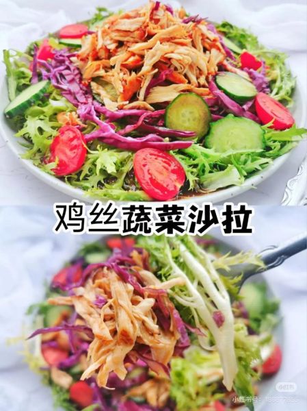 吃蔬菜沙拉3天瘦5斤靠谱吗_具体怎么操作-第2张图片-山城妙识 吃蔬菜沙拉3天瘦5斤靠谱吗_具体怎么操作-第2张图片-山城妙识