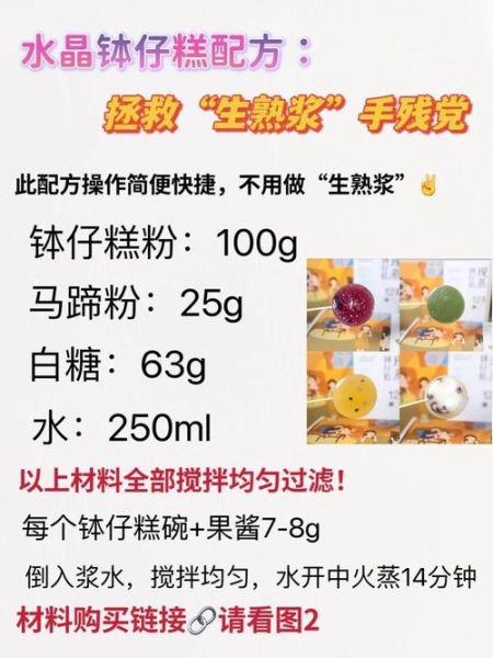 广东钵仔糕的做法_传统配方怎么做-第2张图片-山城妙识