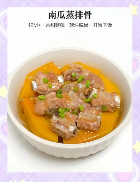 南瓜最简单的做法大全_南瓜怎么蒸好吃-第3张图片-山城妙识