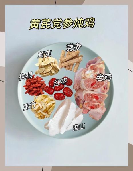 党参黄芪一起吃差点死_还能同服吗-第1张图片-山城妙识