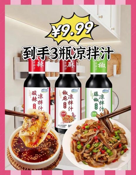 捞拌汁怎么调_凉菜捞拌汁做法大全-第2张图片-山城妙识 捞拌汁怎么调_凉菜捞拌汁做法大全-第2张图片-山城妙识