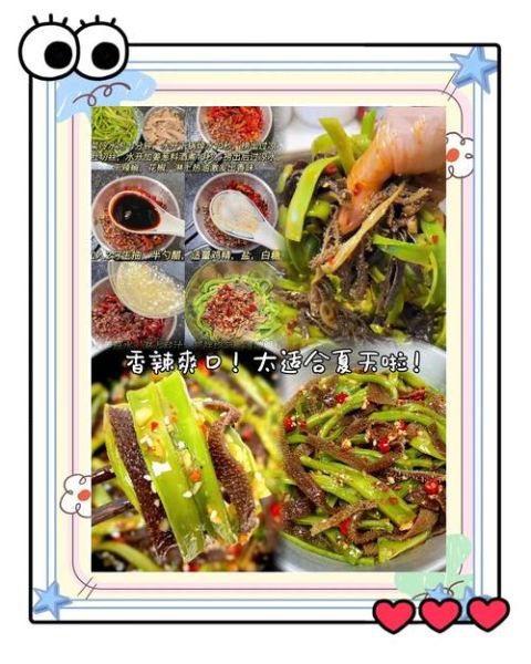 捞拌汁怎么调_凉菜捞拌汁做法大全-第3张图片-山城妙识 捞拌汁怎么调_凉菜捞拌汁做法大全-第3张图片-山城妙识