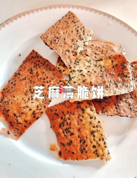 酥脆芝麻薄饼怎么做_芝麻薄饼不碎技巧-第3张图片-山城妙识