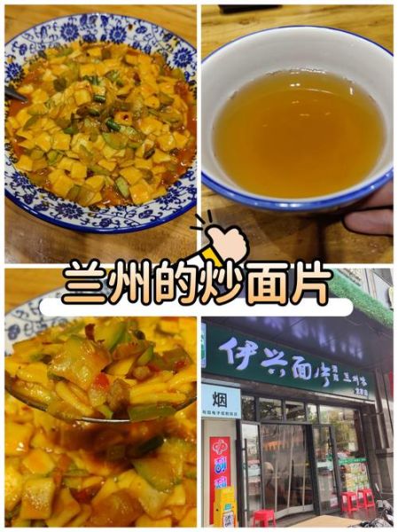 炒面片怎么做才正宗_正宗炒面片的做法步骤-第3张图片-山城妙识 炒面片怎么做才正宗_正宗炒面片的做法步骤-第3张图片-山城妙识