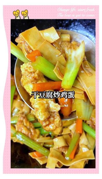 家常炒豆腐干怎么炒好吃_豆腐干炒多久才入味-第2张图片-山城妙识