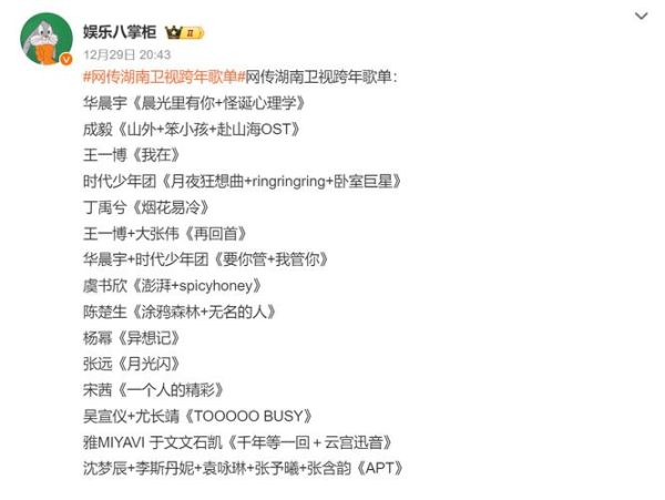 芒果台节目单在哪看_湖南卫视直播入口-第3张图片-山城妙识 芒果台节目单在哪看_湖南卫视直播入口-第3张图片-山城妙识