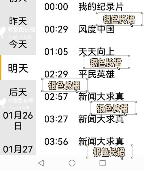 芒果台节目单在哪看_湖南卫视直播入口-第1张图片-山城妙识 芒果台节目单在哪看_湖南卫视直播入口-第1张图片-山城妙识