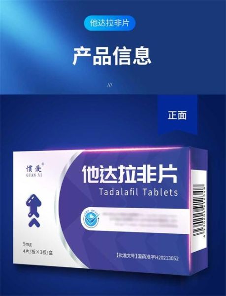 早泄吃什么药最好_早泄吃什么药能延时-第1张图片-山城妙识