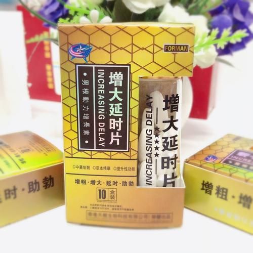 早泄吃什么药最好_早泄吃什么药能延时-第3张图片-山城妙识