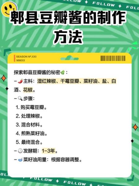 郫县豆瓣酱怎么做菜好吃_郫县豆瓣酱家常菜做法-第1张图片-山城妙识
