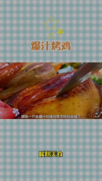 锡纸烤鸡的做法_烤箱温度和时间怎么掌握-第3张图片-山城妙识