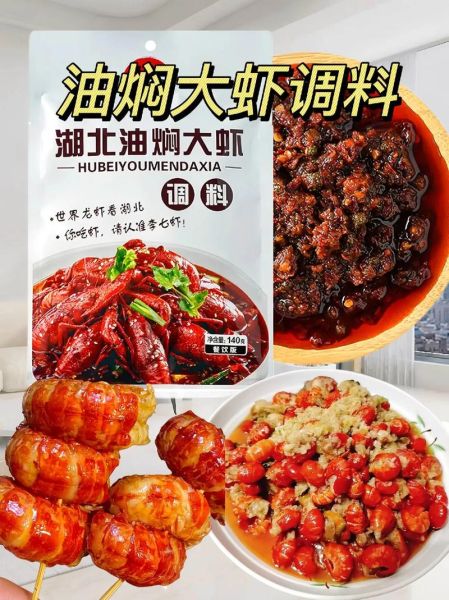 油焖大虾配料有哪些_正宗做法需要什么调料-第2张图片-山城妙识