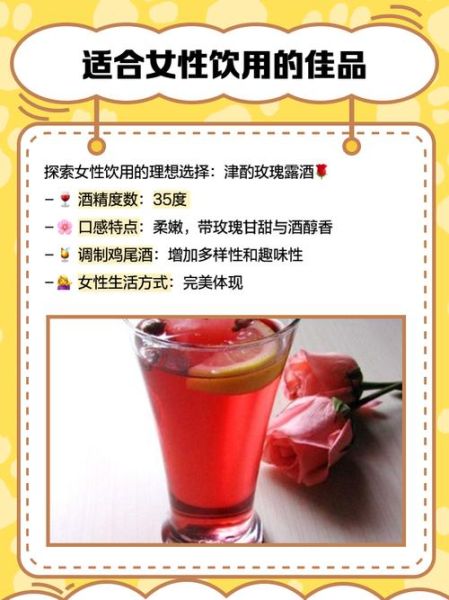 玫瑰露酒能做什么菜_玫瑰露酒入菜技巧-第1张图片-山城妙识