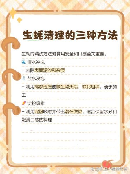 牡蛎怎么清洗图解_牡蛎清洗步骤图解-第2张图片-山城妙识