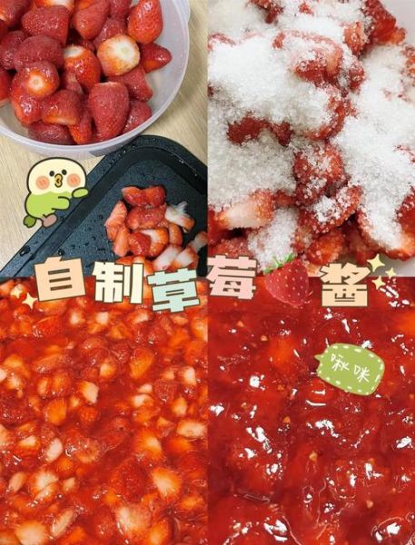 在家如何制作草莓酱_草莓酱的做法步骤-第1张图片-山城妙识