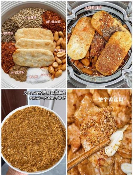 自制烤肉蘸酱怎么做_烤肉蘸酱配方大全-第3张图片-山城妙识