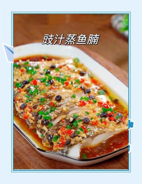 广东蒸鱼用什么鱼最好吃_粤式蒸鱼做法步骤详解-第1张图片-山城妙识