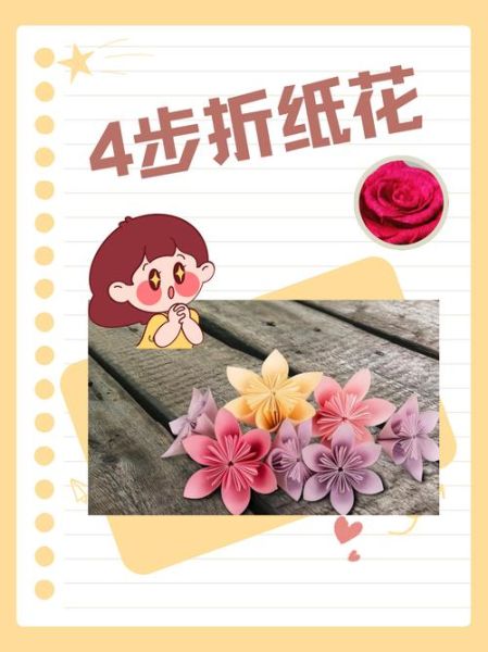 折纸花怎么做_四步折纸花教程-第1张图片-山城妙识