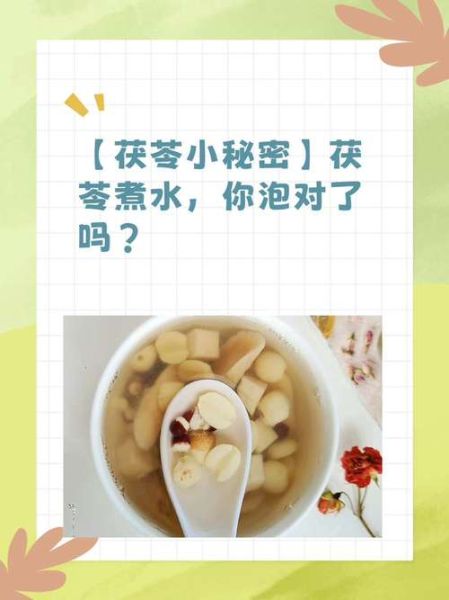 茯苓泡水喝的功效与禁忌_茯苓泡水喝的正确方法-第1张图片-山城妙识 茯苓泡水喝的功效与禁忌_茯苓泡水喝的正确方法-第1张图片-山城妙识