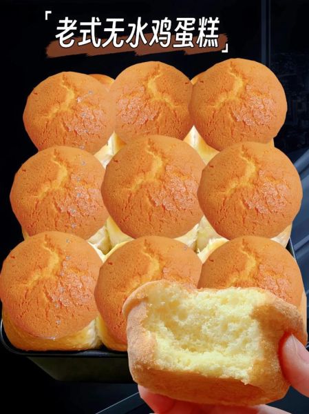 无水蛋糕的做法_无水蛋糕为什么不开裂-第1张图片-山城妙识 无水蛋糕的做法_无水蛋糕为什么不开裂-第1张图片-山城妙识