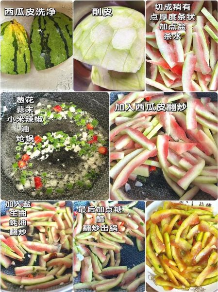 晒干的西瓜皮怎么做好吃_西瓜皮干的做法大全-第2张图片-山城妙识 晒干的西瓜皮怎么做好吃_西瓜皮干的做法大全-第2张图片-山城妙识