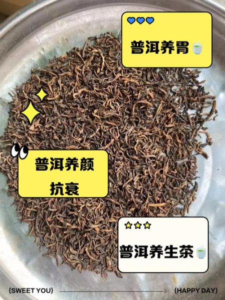 女性喝生普洱茶的好处_生普洱茶对女性的功效-第2张图片-山城妙识 女性喝生普洱茶的好处_生普洱茶对女性的功效-第2张图片-山城妙识