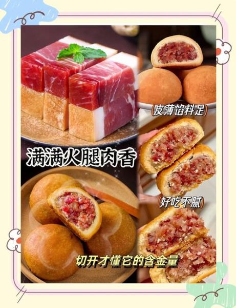 云腿怎么做好吃_云腿的家常做法-第3张图片-山城妙识