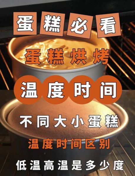 自制蛋糕烤箱温度多少合适_家用烤箱烤蛋糕温度怎么调-第2张图片-山城妙识