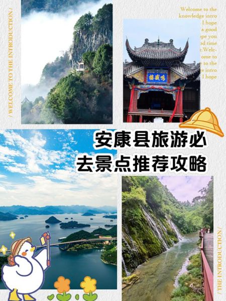 安康旅游景点排行榜_最值得去的地方有哪些-第1张图片-山城妙识 安康旅游景点排行榜_最值得去的地方有哪些-第1张图片-山城妙识